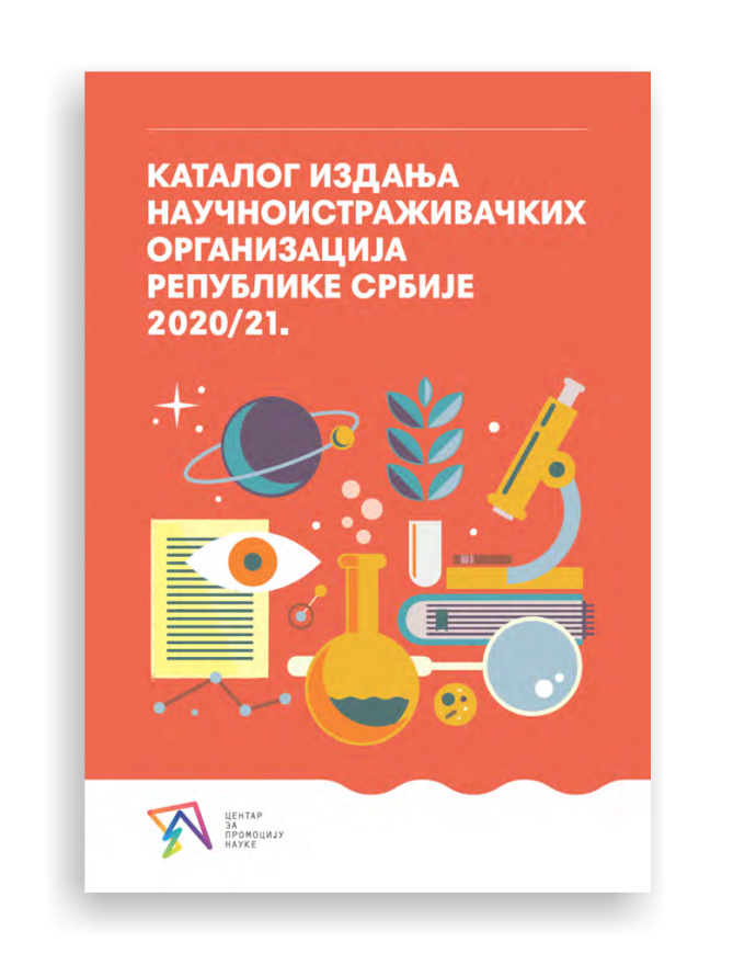 Katalog NIO – ЦПН Продавница
